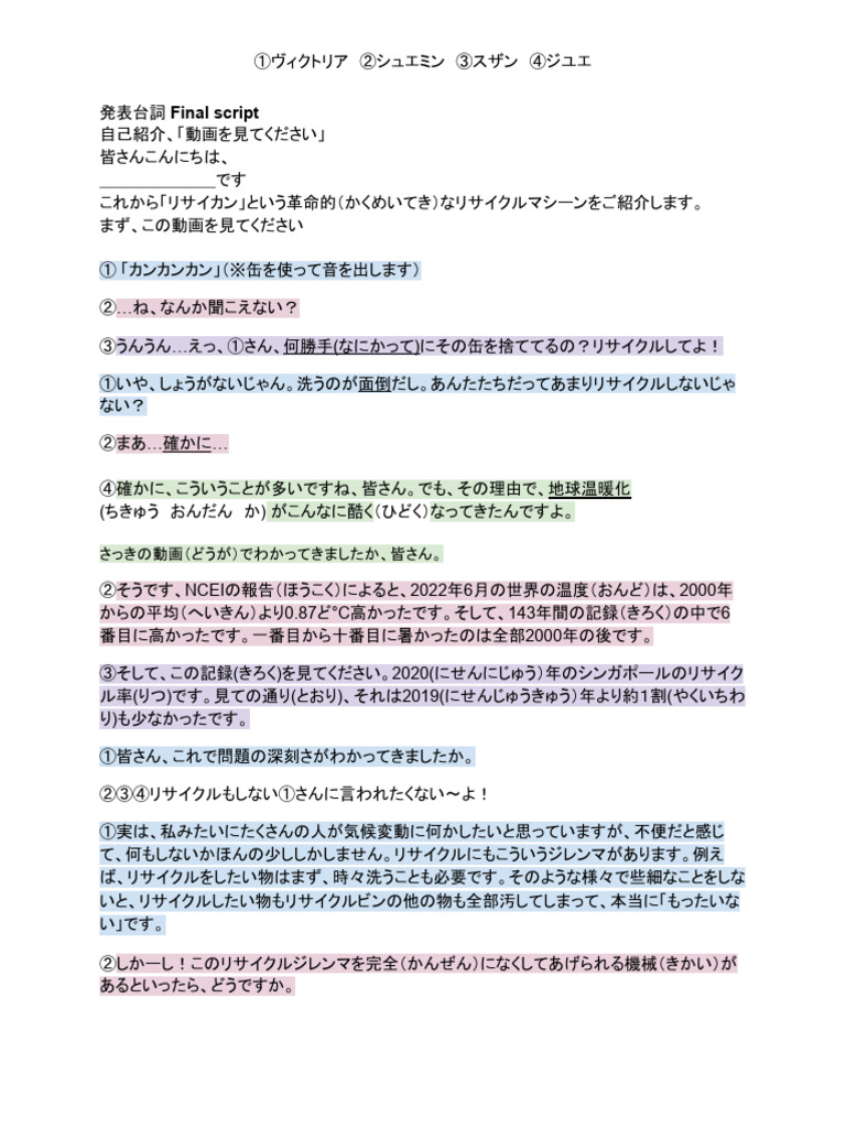 Project work script | PDF