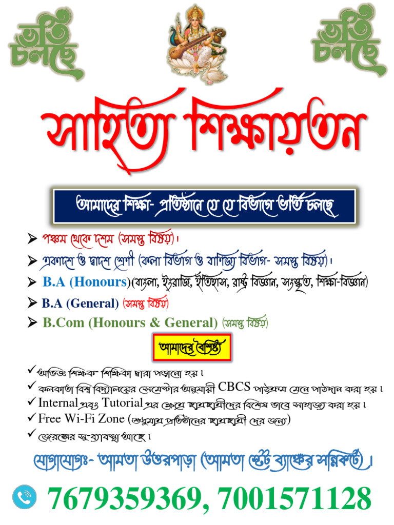 Coaching Banner | PDF
