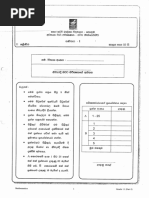 SFT Short Notes | PDF