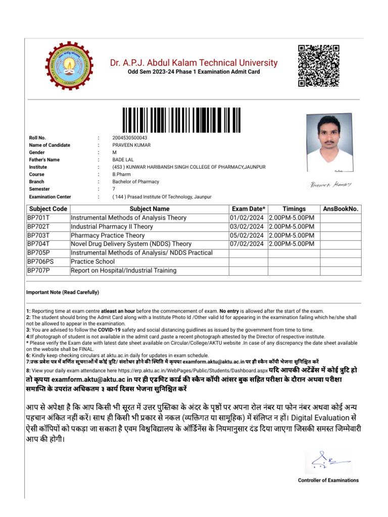 AKTU Admit Card | PDF