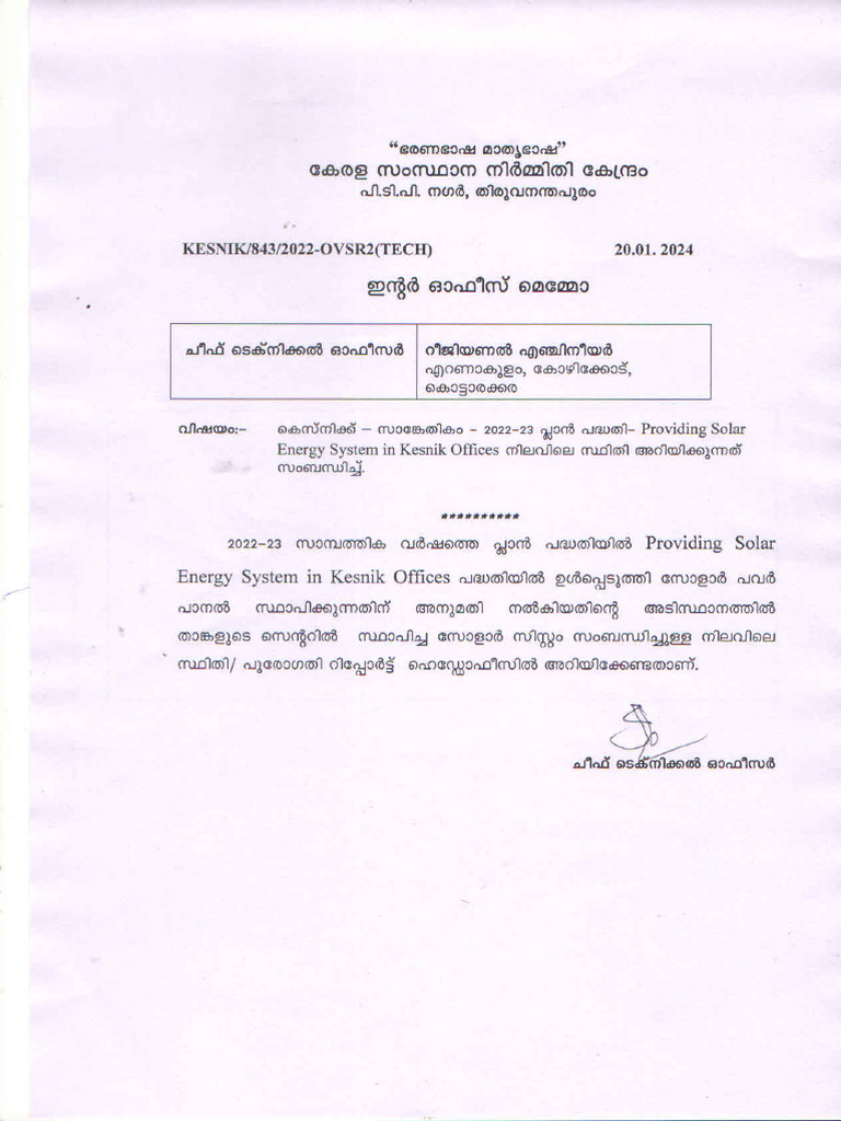 Inter Office - 1 | PDF