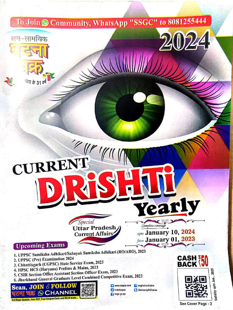 Eye Drishti 2024 | PDF