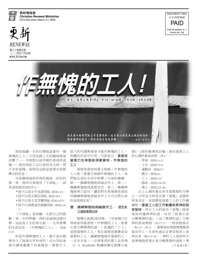 更新3005 | PDF