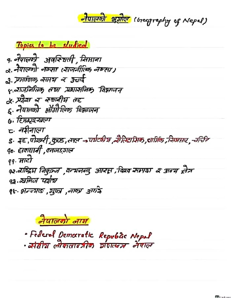 1st Paper GK | PDF