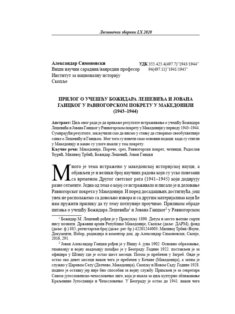 365 - Leskovacki Zbornik 60 2020 | PDF