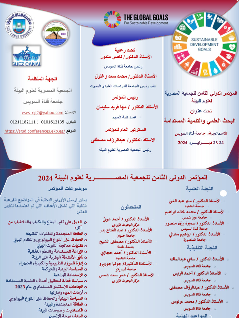 Arabic Brochure 2 | PDF