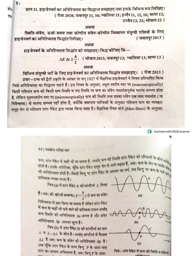 Physics Ke Ans..minor, Aur Open Elevated . | PDF