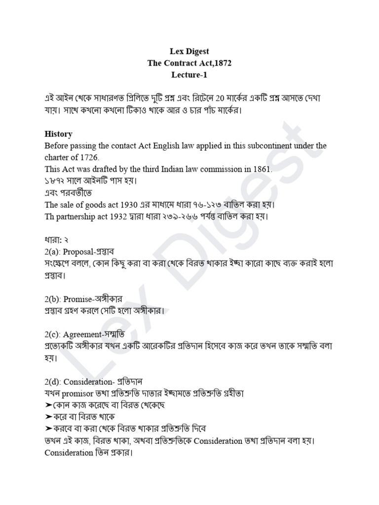 Contract Act 1 | PDF