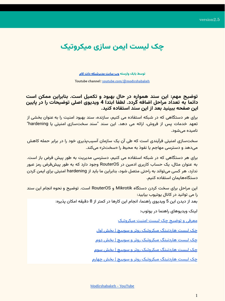 Hardening Mikrotik CheckList Ver2.5 Persian | PDF