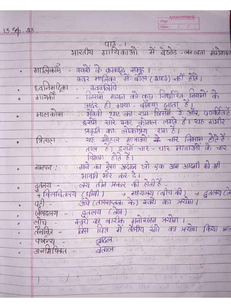 Hindi Work | PDF