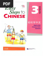 Chinese Math Terms | PDF | Multiplication | Numbers