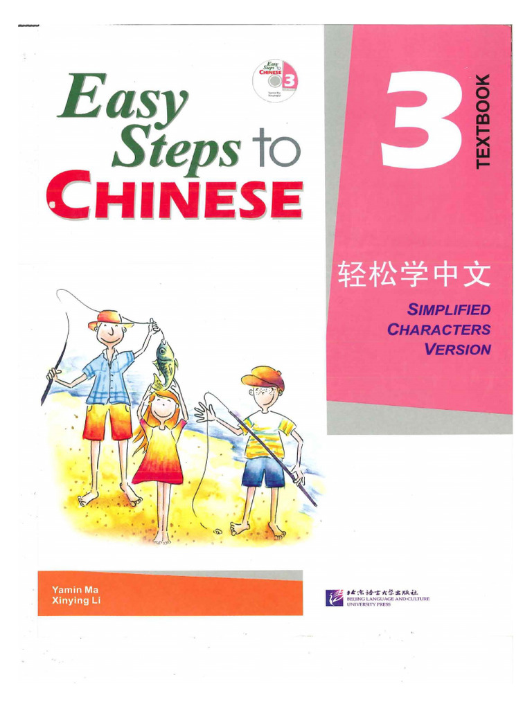 ESTC Textbook 3 21 | PDF