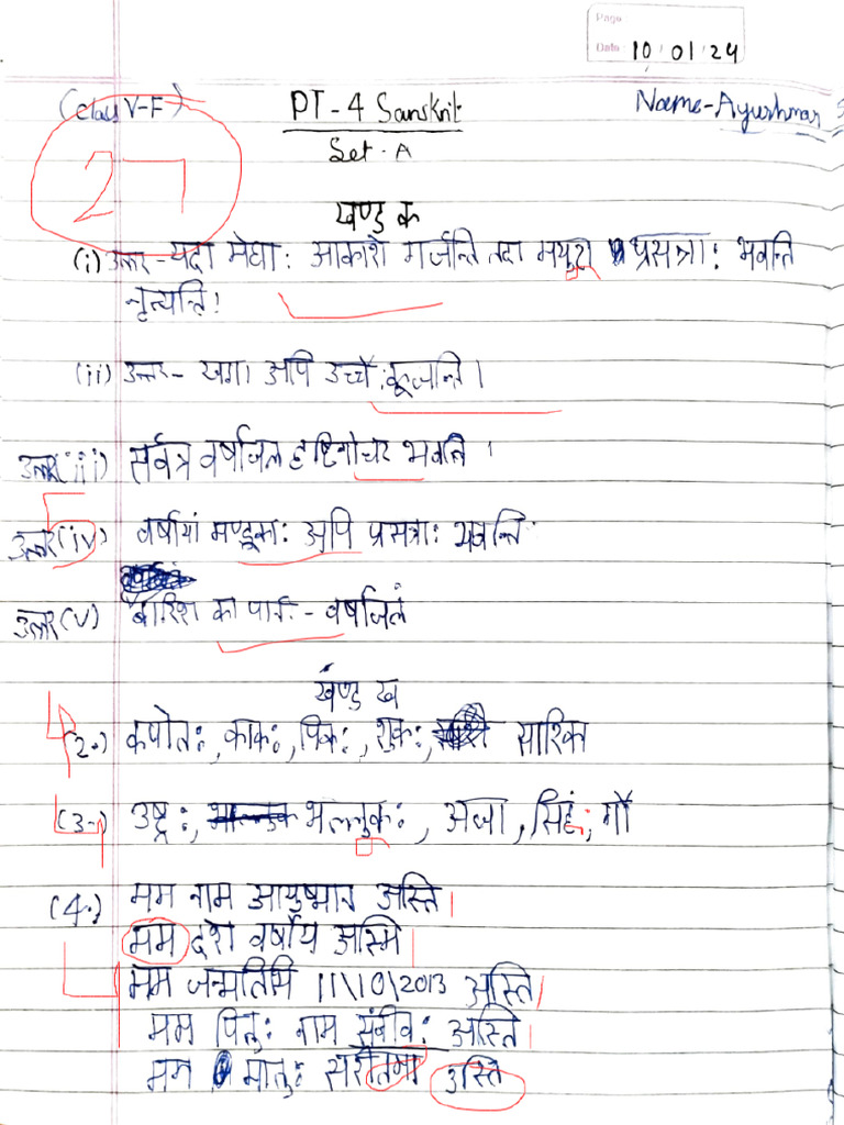 Student Correction | PDF