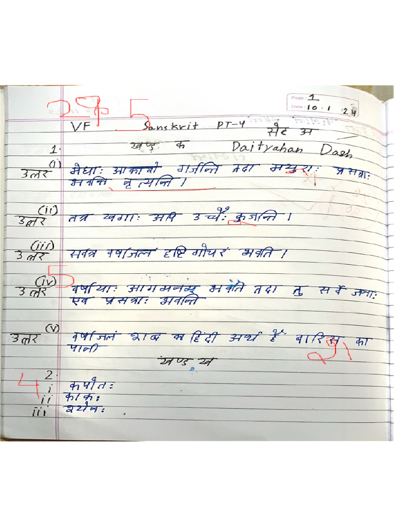 Student Correction | PDF