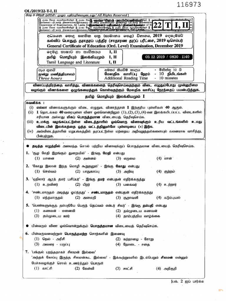 2019 OL Tamil Language and Literature Past Paper Tamil Medium | PDF