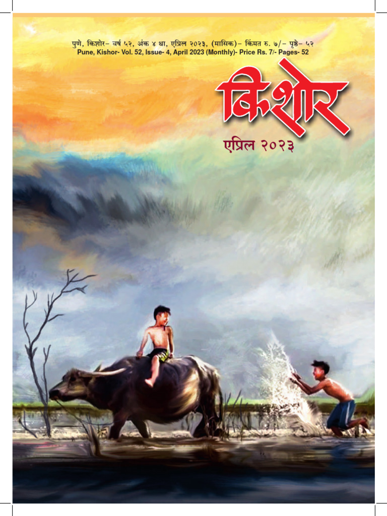 Nwuo, (H$Emoa-Df© 52, A H$ 4 WM, E (Àb 2023, ( - M (GH$) - QH$ - V É. 7/ - N Ð O - 52 | PDF