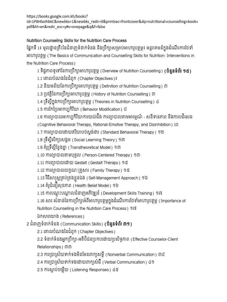 Nutrition Counselling Content English-Khmer | PDF