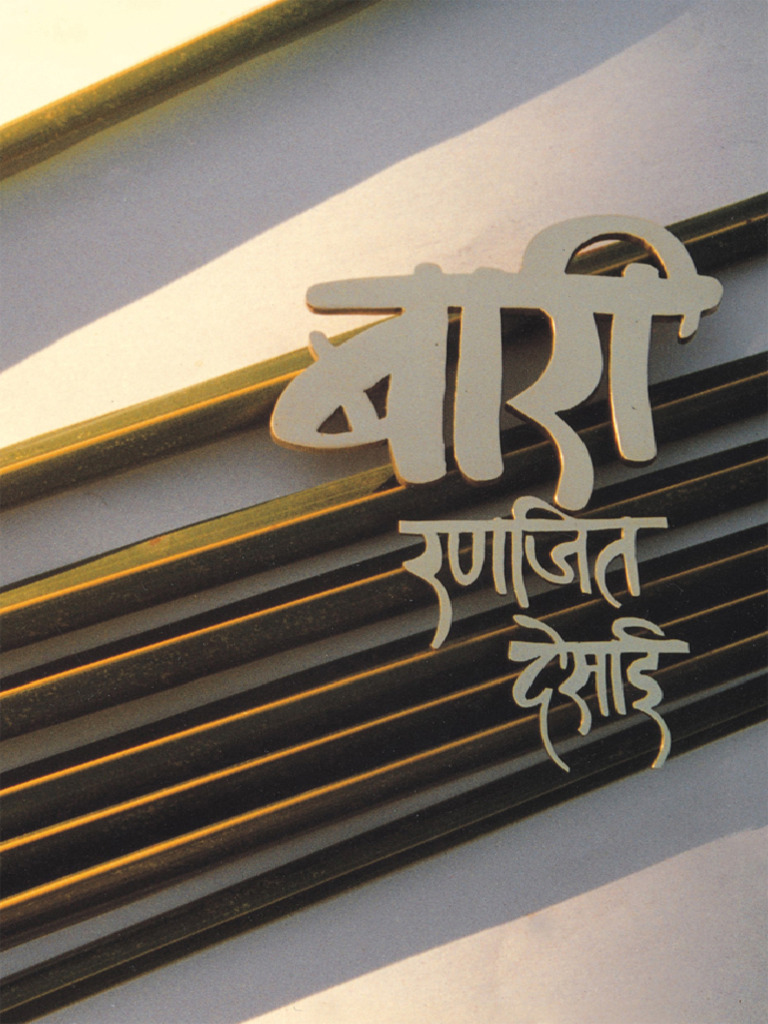 BARI (Marathi) (Desai, Ranjeet) (Z-Library) | PDF