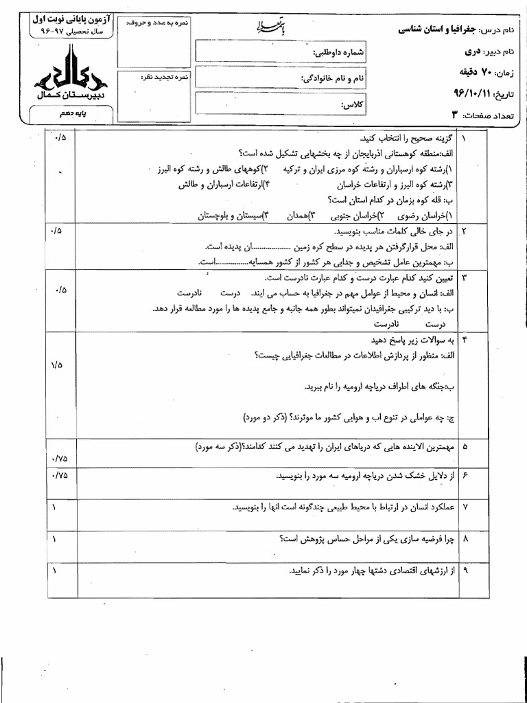 PDF Gama - Ir KCSvd0 | PDF