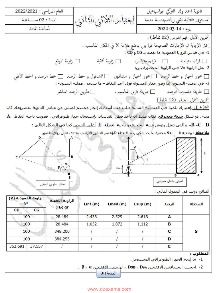 Dzexams 2as Genie Civil 1046071 | PDF
