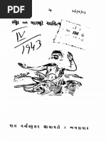 Std-9 Gujarati Second Language | PDF