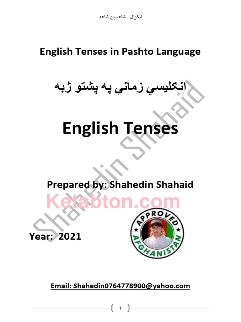 English Tenses in Pashto Language | PDF