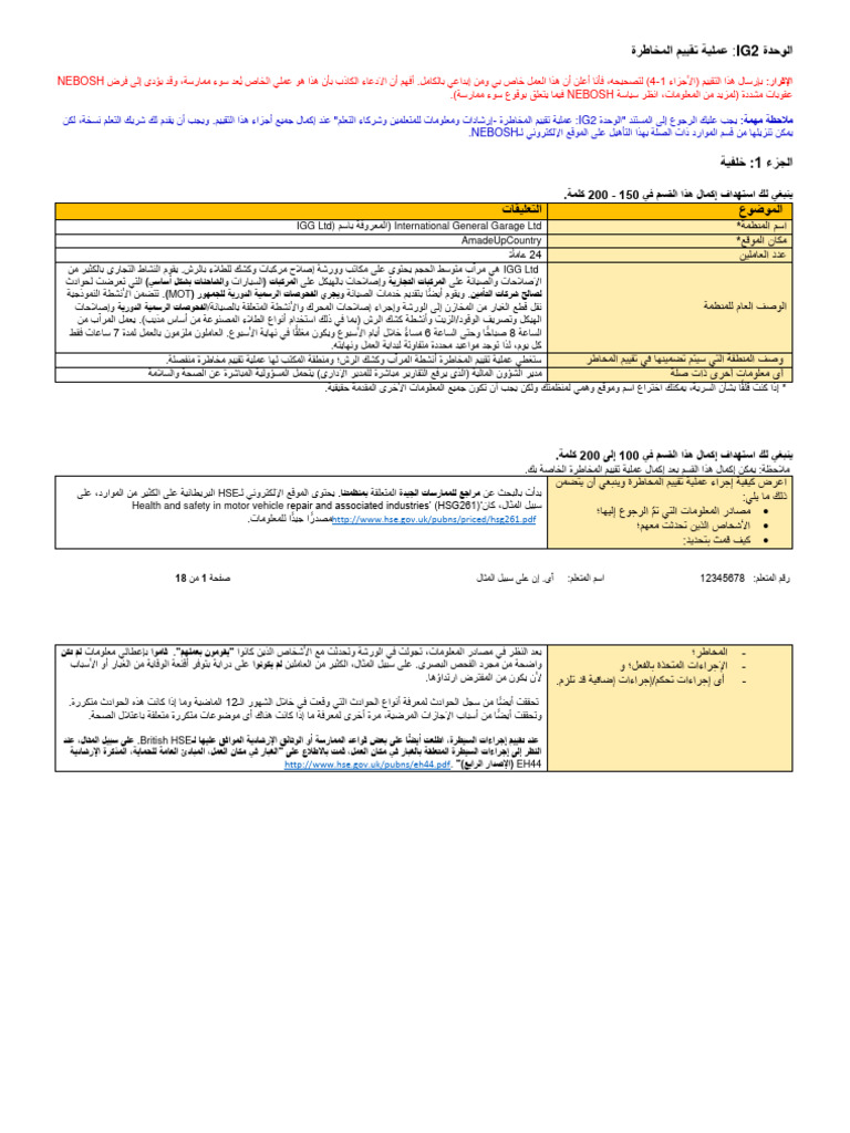 Unit Ig2 Example v5.1 Arabic | PDF