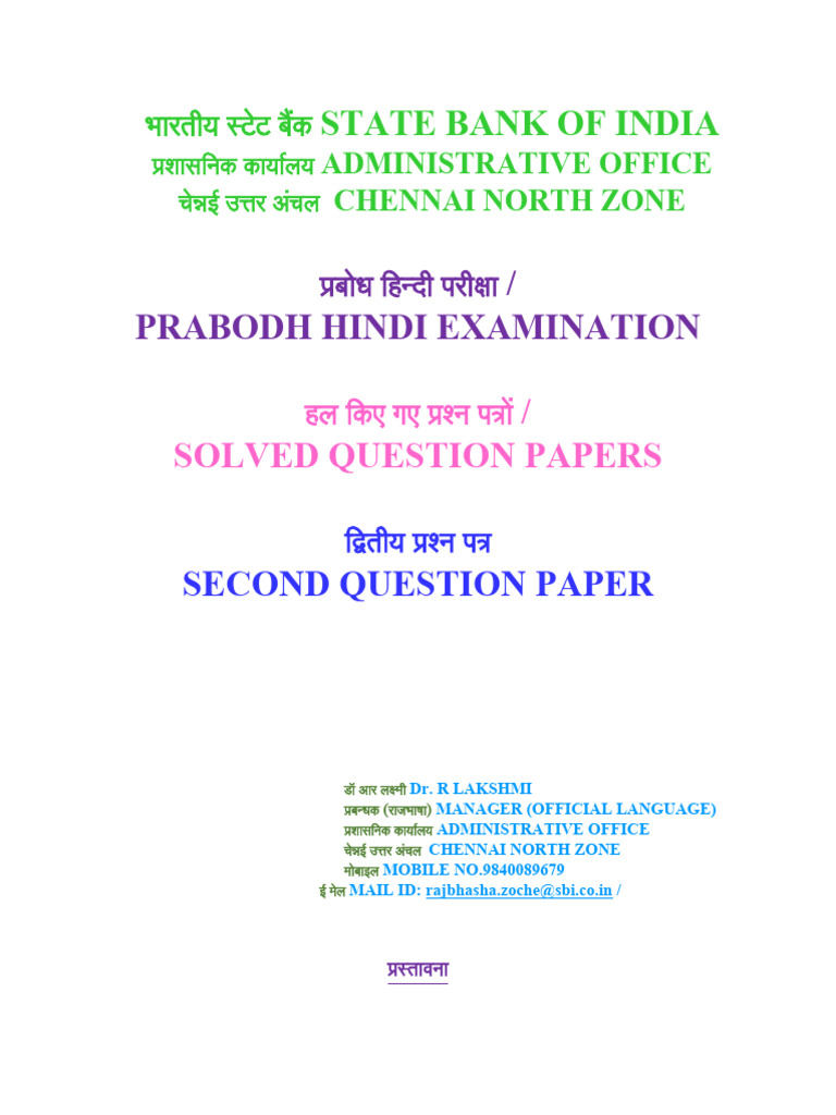 Prob Check Your Skill | PDF