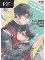Boyfriends Extra +18 Kevin X Vincent | PDF