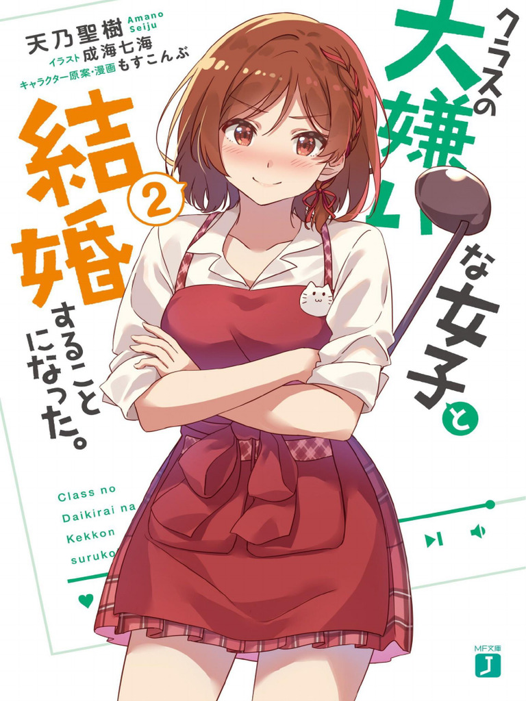Kurasu No Daikirai Na Joshi to Kekkon Suru Koto Ni Natta Vol 2 | PDF