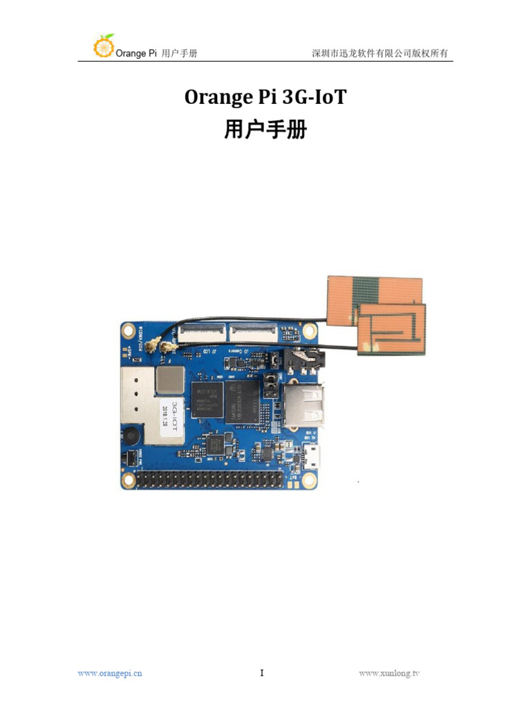 OrangePi 3G-IoT 用户手册 v1.5 | PDF