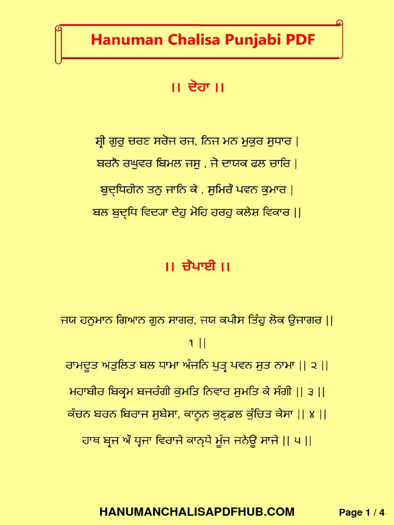 Hanuman Chalisa Punjabi | PDF