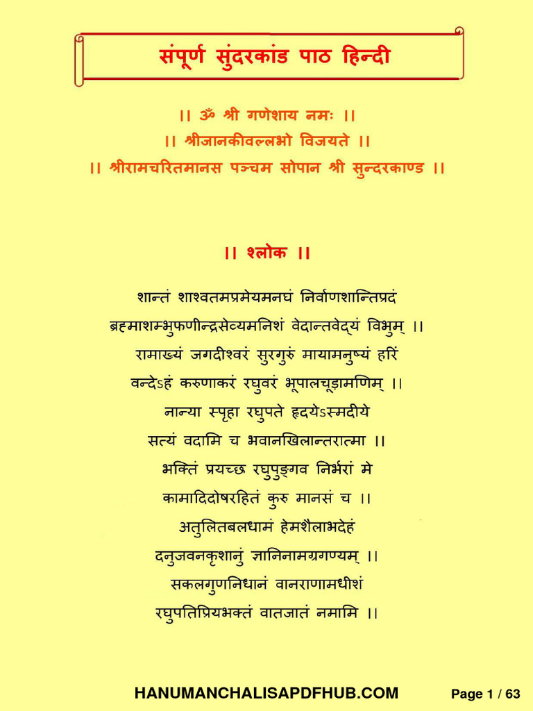 Sunder Kand | PDF