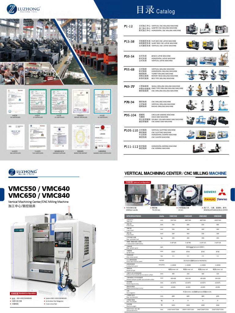 1.luzhong Machine Catalog New | PDF | Numerical Control | Procedural Knowledge