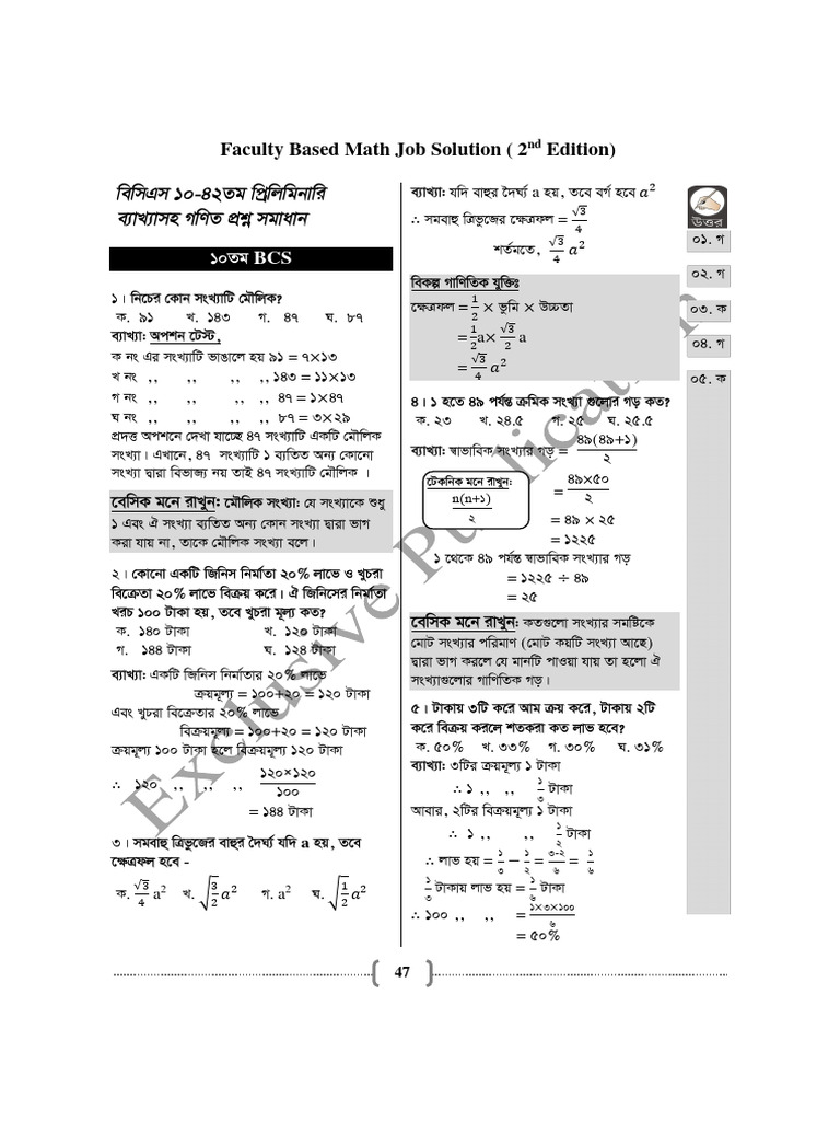 BCS Math Job Solution 10 45th | PDF