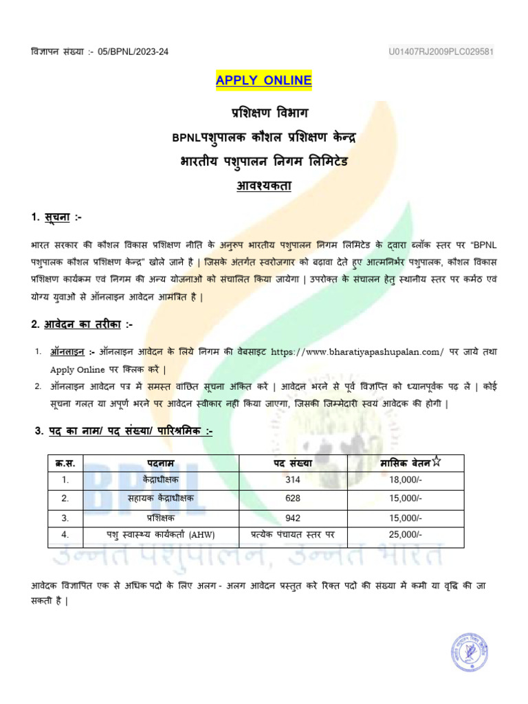 .Trashed 1709299100 v11012024 | PDF