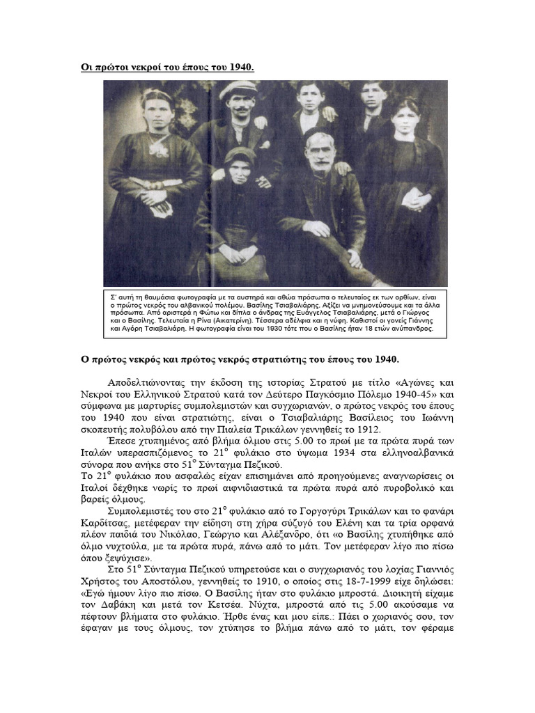 Protoi Nekroi Tou 1940 | PDF