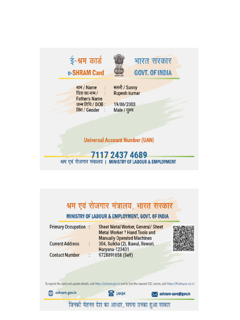 Uan Card | PDF