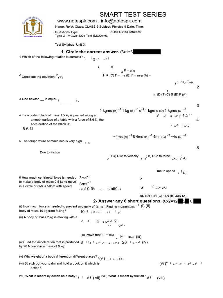 Class 9 Physics Unit 3 Test Guide | PDF | Force | Mechanics