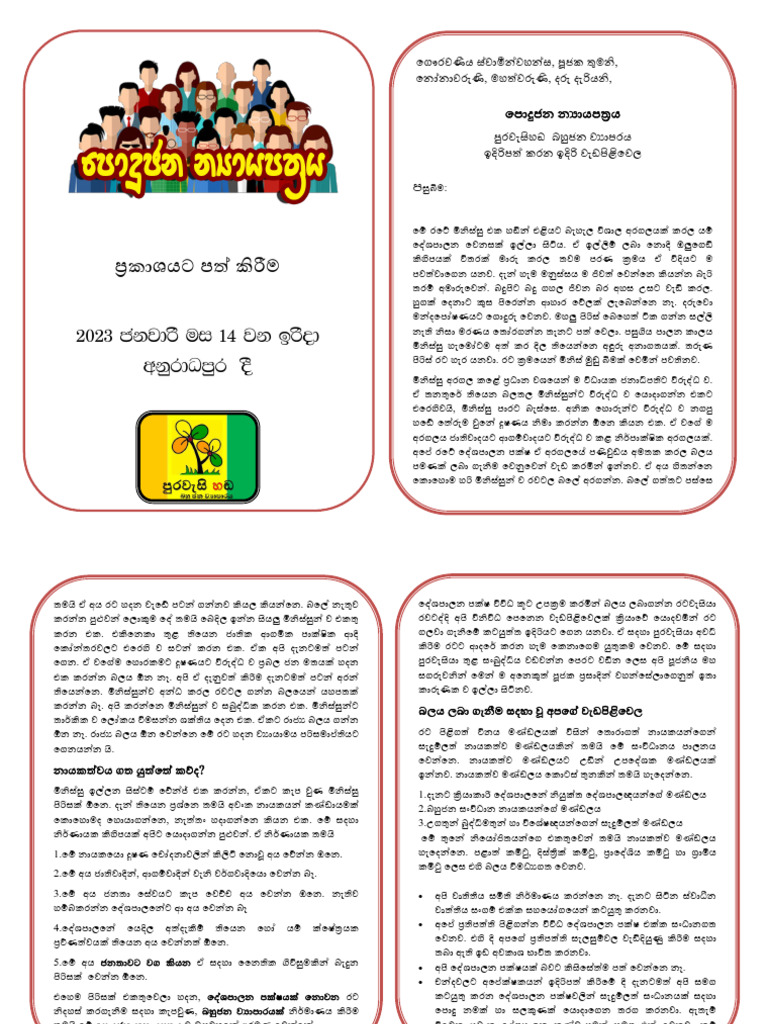 14 Potha PDF Version | PDF