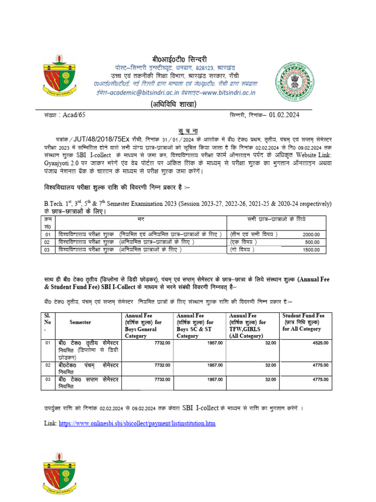 Notice Regarding B.Tech - 1st 3rd 5th 7th Semester Examination Form ...