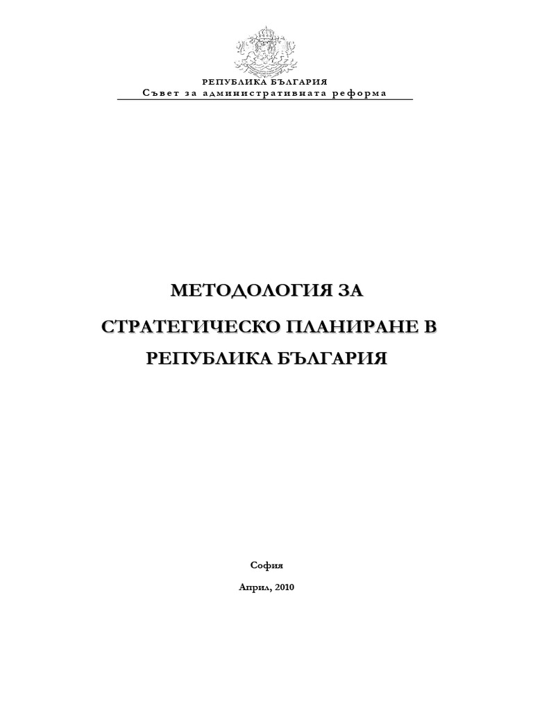 Metodologia Planirane | PDF