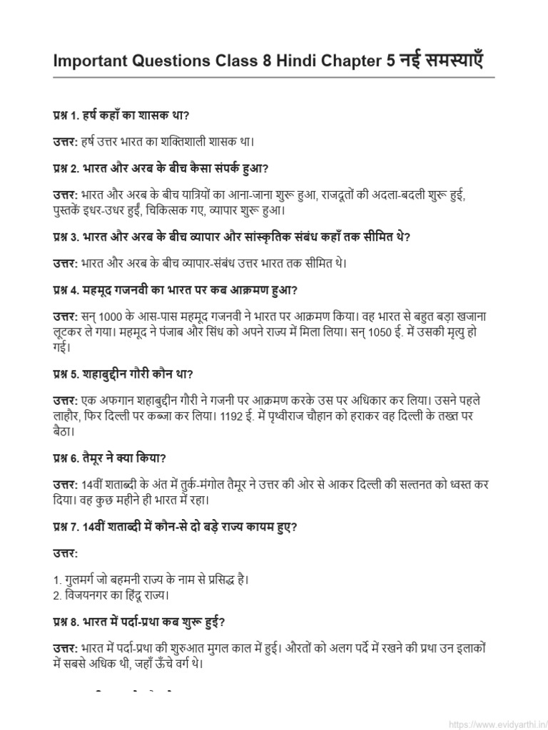 Important Questions Class 8 Bharat Ke Khoj Chapter 5 | PDF