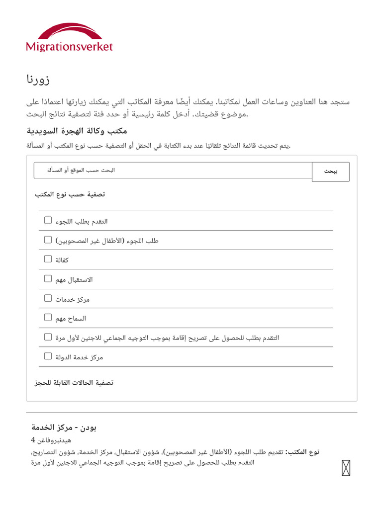 Berlitz Online Testing | PDF