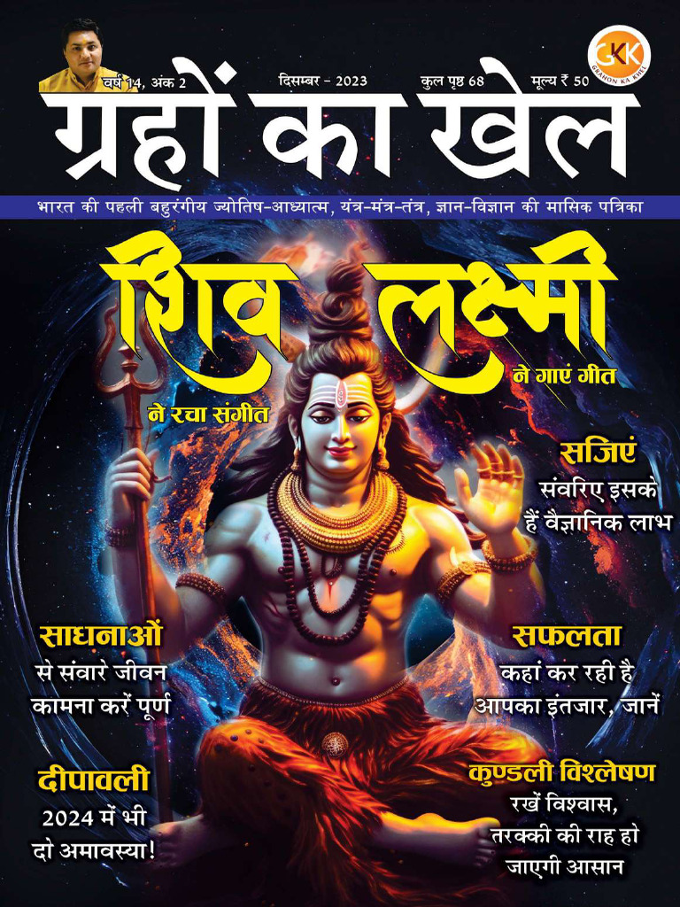 Dec. 2023 PDF Compressed Jmoaef | PDF