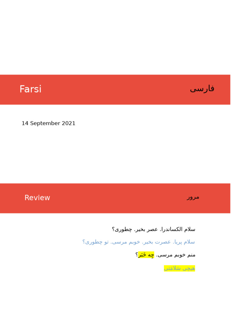 Farsi S02 | PDF