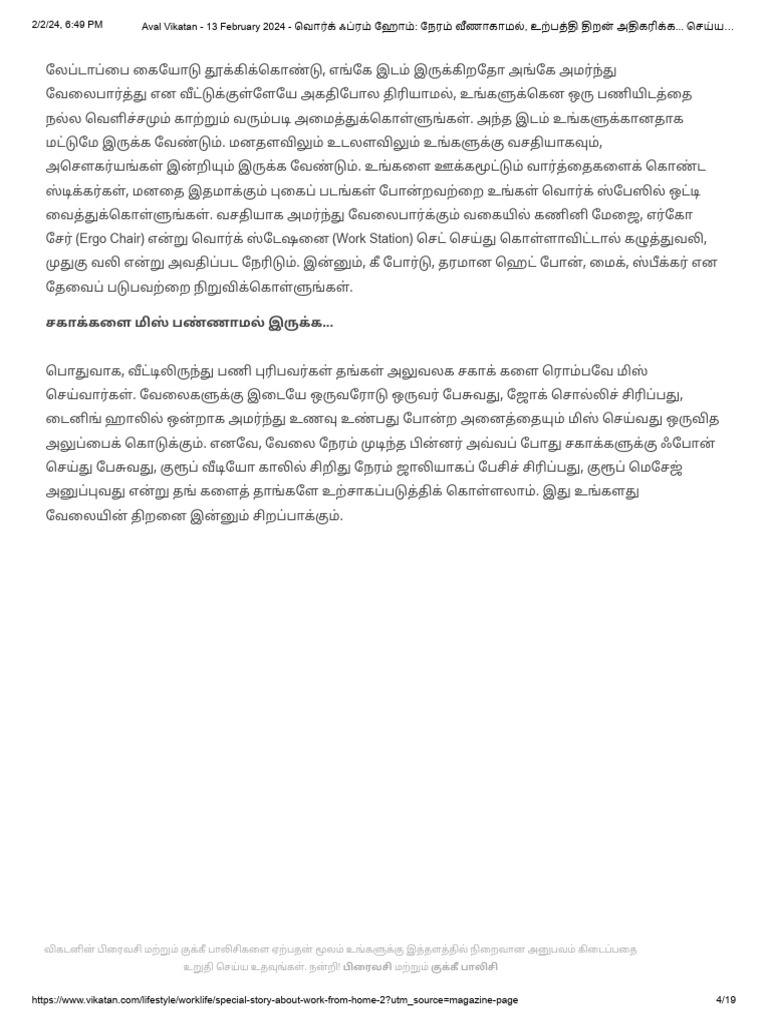 Aval Vikatan - 2 | PDF