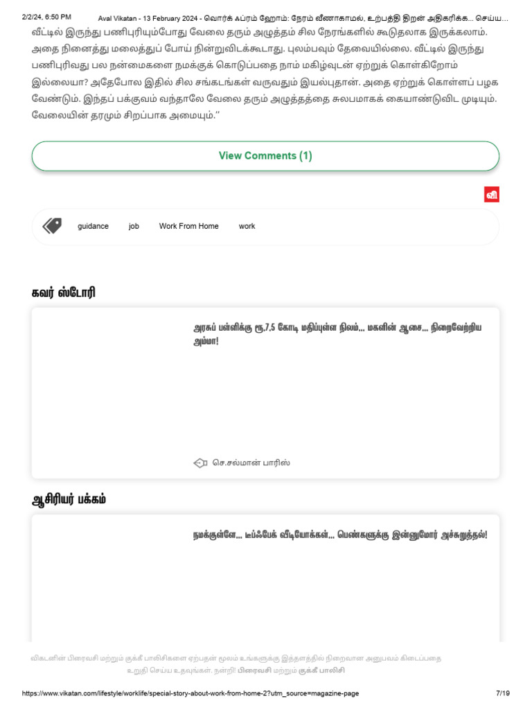 Aval Vikatan - 3 | PDF