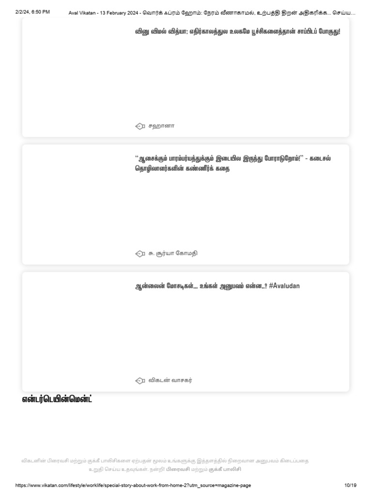 Aval Vikatan - 4 | PDF