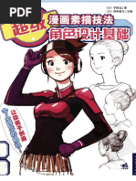 Yamada Botan - Let's Draw Yaoi | PDF